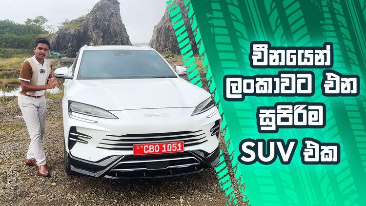 BYD Sealion 6 2025 - Specs, Features, Performance & Price in Sri Lanka ...